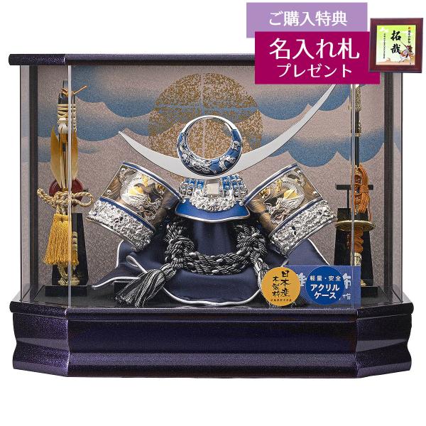 商品名：六角雲竜 上杉謙信 兜飾り 六角 彩色LG塗り アクリルケース種類：兜ケース飾りサイズ：間口42×奥行24×高さ33cm【仕様】■アクリルケース仕様【ご購入特典】●お手入れ３点セット（けばたき、手袋、クロス）●名入れタイル◆送料無料...