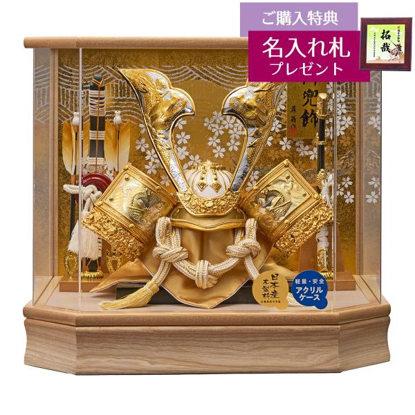 商品名：六角東山 盛上げ大鍬型 兜飾り 白木 木目 六角 アクリルケース種類：兜ケース飾りサイズ：間口43×奥行32×高さ39cm【仕様】■アクリルケース仕様【ご購入特典】●お手入れ３点セット（けばたき、手袋、クロス）●名入れタイル◆送料無...