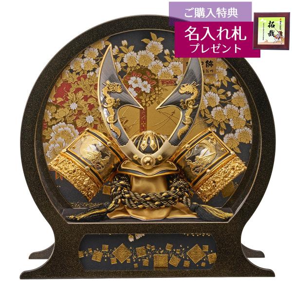 商品名：剣竜 盛上げ大鍬型 兜飾り 手鏡型 彩色金ＬＧ アクリルケース種類：兜ケース飾りサイズ：間口35×奥行16×高さ36cm【仕様】■アクリルケース仕様【ご購入特典】●お手入れ３点セット（けばたき、手袋、クロス）●名入れタイル◆送料無料...