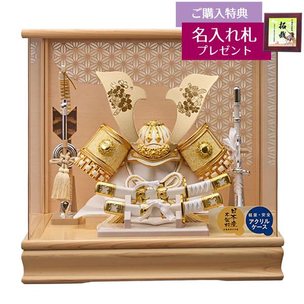 商品名：やまと 桜柄入り 大鍬型 兜飾り 白木 木目 アクリルケース種類：兜ケース飾りサイズ：間口38×奥行30×高さ37cm【仕様】■アクリルケース仕様【ご購入特典】●お手入れ３点セット（けばたき、手袋、クロス）●名入れタイル◆送料無料で...