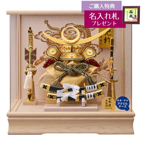 商品名：栄華 上杉謙信 兜飾り 白木 木目 アクリルケース種類：兜ケース飾りサイズ：間口38×奥行30×高さ37cm【仕様】■アクリルケース仕様【ご購入特典】●お手入れ３点セット（けばたき、手袋、クロス）●名入れタイル◆送料無料でお届け致し...