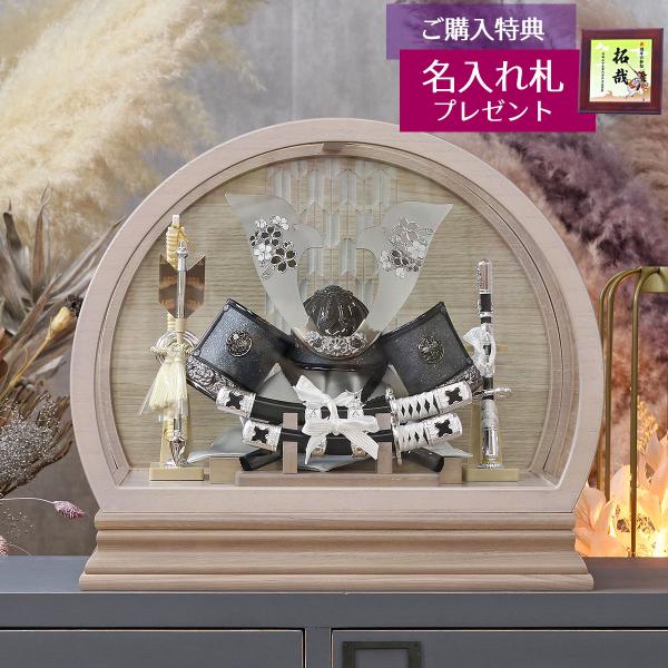 商品名：竜雅 桜柄入り 大鍬型 兜飾り 薄茶 木目 丸型 カブセ式 アクリルケース種類：兜ケース飾りサイズ：間口42×奥行26×高さ37cm【仕様】■アクリルケース仕様【ご購入特典】●お手入れ３点セット（けばたき、手袋、クロス）●名入れタイ...