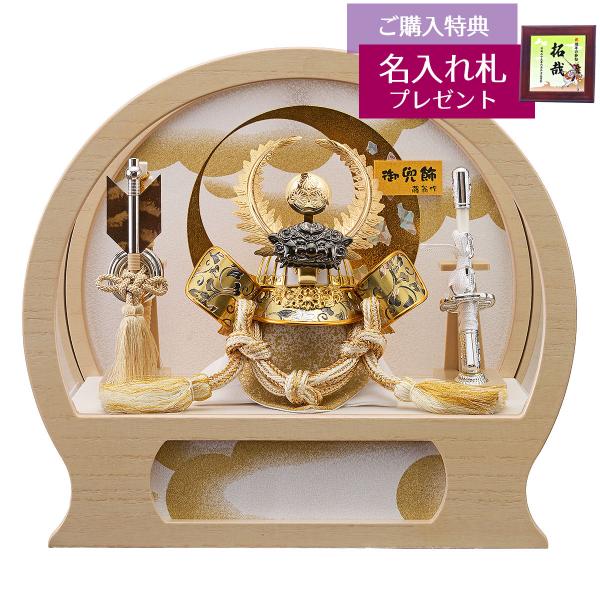 商品名：みづほ 徳川家康 兜飾り 白木 木目 新手鏡型 アクリルケース種類：サイズ：間口35×奥行16×高さ31cm【仕様】■アクリルケース仕様【ご購入特典】●お手入れ３点セット（けばたき、手袋、クロス）●名入れタイル◆送料無料でお届け致し...