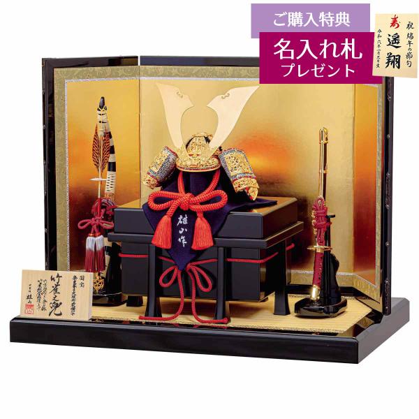 商品名：雄山作 竹雀之兜 赤糸威 兜飾り種類：兜飾りサイズ：10号 間口69×奥行43×高さ53cm【ご購入特典】●オリジナル絵本（商品到着後に専用の用紙でお申込みください）●陣羽織 ※1〜3歳まで着用可能。はちまき付き。●お手入れ３点セッ...