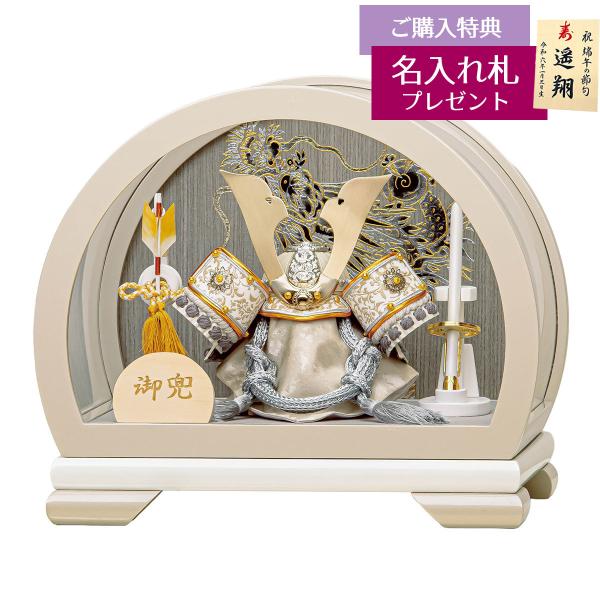 商品名：亮太 円形 丸型 兜 アクリルケース飾り種類：兜ケース飾りサイズ：7号 間口50×奥行21×高さ55cm【仕様】■アクリルケース仕様【ご購入特典】●陣羽織 ※1〜3歳まで着用可能。はちまき付き。●お手入れ３点セット（けばたき、手袋、...