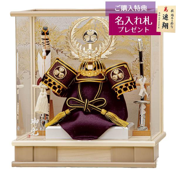 商品名：徳川 徳川家康 兜 アクリルケース飾り種類：兜ケース飾りサイズ：8号 間口50×奥行21×高さ55cm【仕様】■アクリルケース仕様【ご購入特典】●陣羽織 ※1〜3歳まで着用可能。はちまき付き。●お手入れ３点セット（けばたき、手袋、ク...