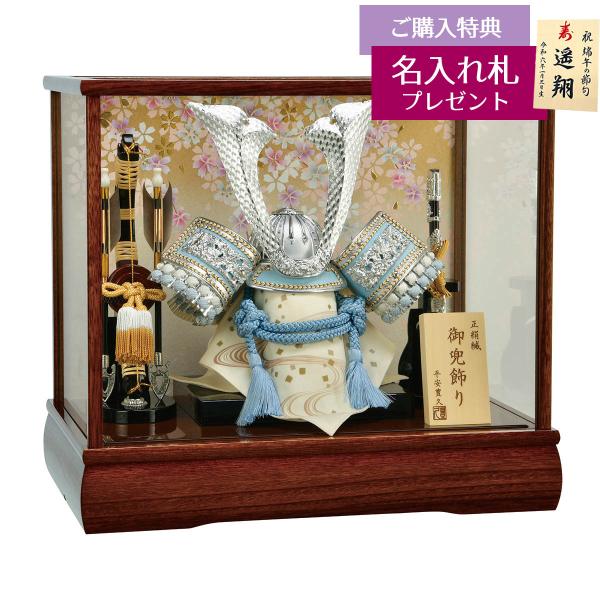 商品名：平安豊久作 蓮 木目 ガラスケース飾り種類：兜ケース飾りサイズ：10号 間口43×奥行28×高さ38cm【仕様】■ガラスケース仕様【ご購入特典】●お手入れ３点セット（けばたき、手袋、クロス）●名入れ木札◆送料無料でお届け致します。※...