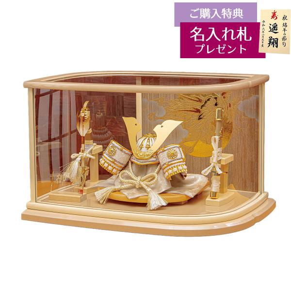 商品名：平安豊久作 宏斗 兜 アクリルケース飾り種類：兜ケース飾りサイズ：5号 間口50×奥行21×高さ55cm【仕様】■アクリルケース仕様【ご購入特典】●お手入れ３点セット（けばたき、手袋、クロス）●名入れ木札◆送料無料でお届け致します。...