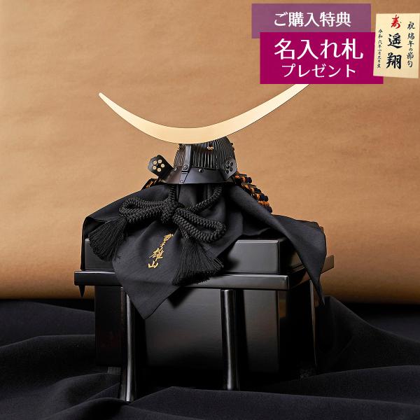 商品名：雄山作 伊達政宗 兜 単品 櫃付き GH-053-KT種類：兜単品サイズ：三分の一 間口37×奥行26×高さ43cm【ご購入特典】●陣羽織 ※1〜3歳まで着用可能。はちまき付き。●お手入れ３点セット（けばたき、手袋、クロス）●名入れ...
