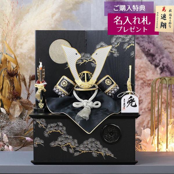 商品名：久月 黒駒 黒裾濃威 兜 収納飾り 黒塗り木目 二曲屏風収納箱種類：兜収納飾りサイズ：間口35×奥行26×高さ44cm【ご購入特典】●陣羽織 ※1〜3歳まで着用可能。はちまき付き。●お手入れ３点セット（けばたき、手袋、クロス）●名入...