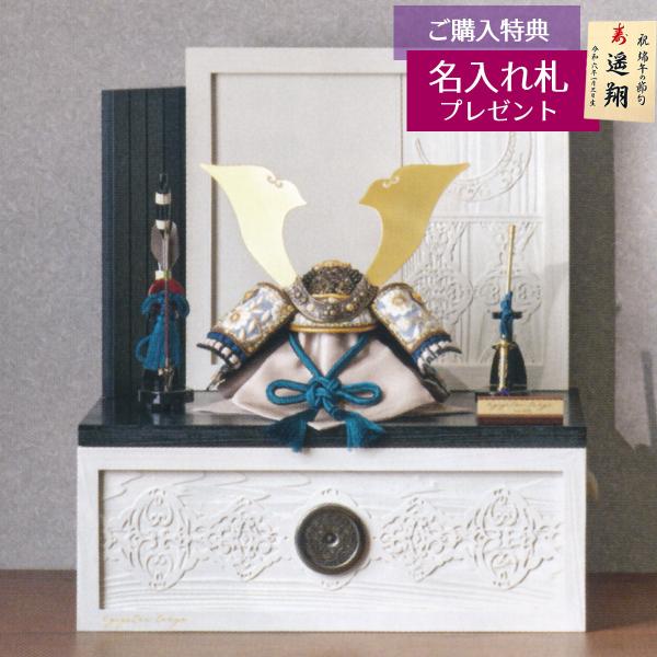 商品名：kyugetsu tokyo closs 兜 収納飾り 紺糸縅 刺繍（吹き返し）種類：兜収納飾りサイズ：四分の一 間口50×奥行35×高さ54cm【ご購入特典】●名前旗 端午の節句 紺色●オリジナル絵本（商品到着後に専用の用紙でお申...