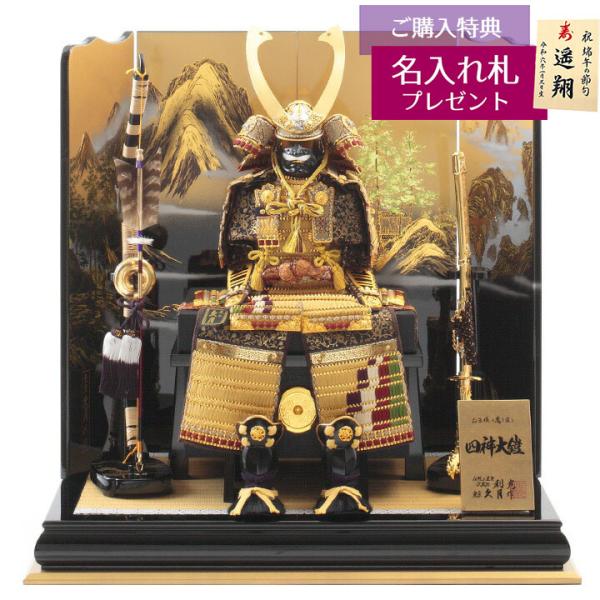 商品名：久月作 四神大鎧 平飾り 正絹緋糸褄取縅 駿河古典蒔絵 甲冑師 鈴木利光種類：鎧飾りサイズ：8号 間口75×奥行50×高さ73cm【ご購入特典】●室内用こいのぼり 星歌友禅●名前旗 端午の節句 紺色●端午の掛け軸　※壁掛け用です。ス...