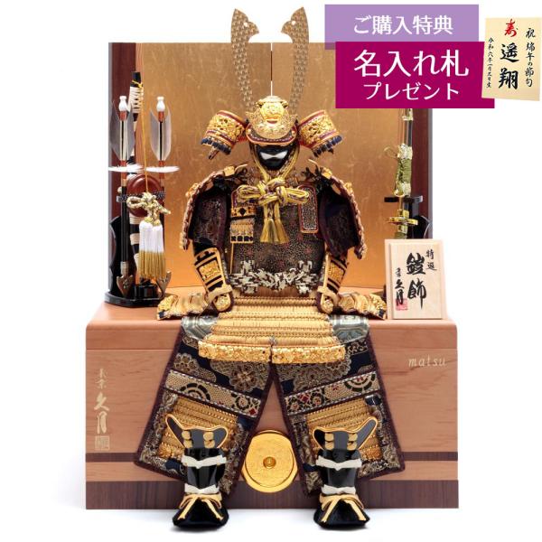 商品名：鈴木利光作 大鎧収納飾り 正絹緋縅 久月監製種類：鎧収納飾りサイズ：5号 間口40×奥行35×高さ51cm【ご購入特典】●名前旗 端午の節句 紺色●陣羽織 ※1〜3歳まで着用可能。はちまき付き。●毛せん（床布） ※ サイズはお任せく...