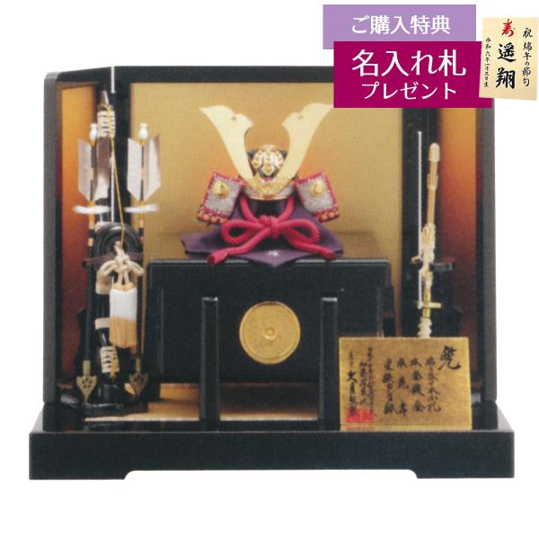 商品名：加藤峻厳作 兜 平飾り 朱糸縅 張り合わせ小札 久月監製種類：兜飾りサイズ：四分の一 間口50×奥行30×高さ41cm【ご購入特典】●名前旗 端午の節句 紺色●陣羽織 ※1〜3歳まで着用可能。はちまき付き。●毛せん（床布） ※ サイ...