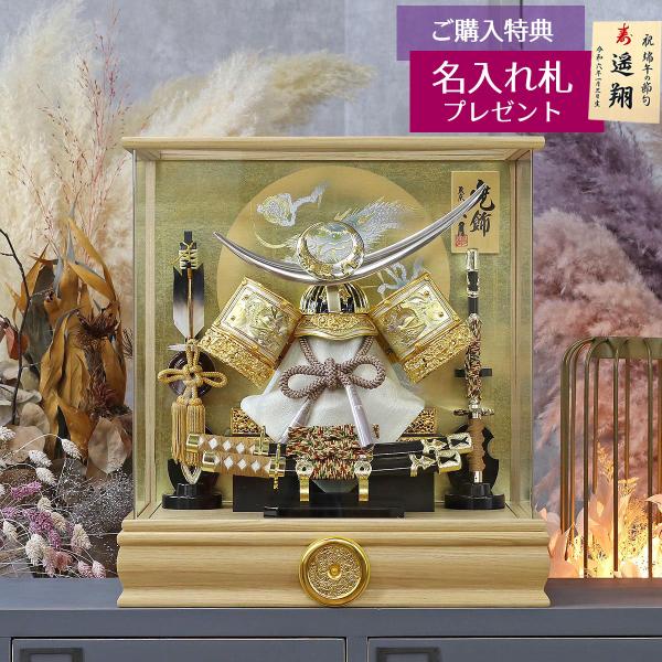 商品名：久月 兜 タモ 木目 アクリルケース 取付ケース入り種類：兜ケース飾りサイズ：10号 間口43×奥行29×高さ47cm【仕様】■アクリルケース仕様【ご購入特典】●端午の掛け軸　※壁掛け用です。スタンドは付いていません。●陣羽織 ※1...