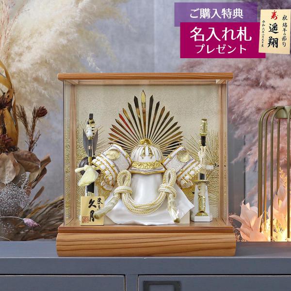 商品名：久月 豊臣秀吉公 兜 アクリルケース 取付ケース入り種類：兜ケース飾りサイズ：間口30×奥行23×高さ30.5cm【仕様】■アクリルケース仕様【ご購入特典】●お手入れ３点セット（けばたき、手袋、クロス）●名入れ木札◆送料無料でお届け...