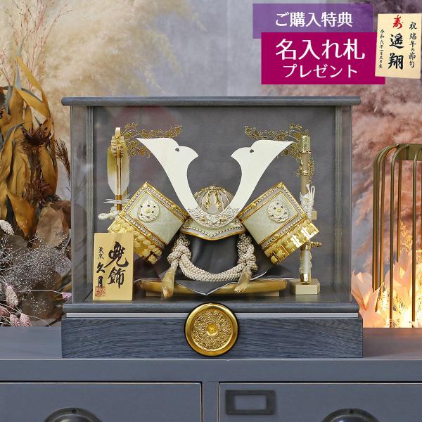商品名：久月 兜飾り 取付ケース入り アクリルケース飾り種類：兜ケース飾りサイズ：8号 間口38×奥行28×高さ33cm【仕様】■アクリルケース仕様【ご購入特典】●お手入れ３点セット（けばたき、手袋、クロス）●名入れ木札◆送料無料でお届け致...