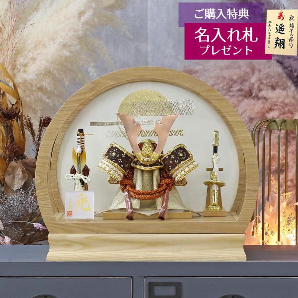 商品名：久月 白糸縅 兜 円形 丸型 白木 木目 アクリルケース 取付ケース入り種類：兜ケース飾りサイズ：7号 間口42×奥行27×高さ37cm【仕様】■アクリルケース仕様【ご購入特典】●陣羽織 ※1〜3歳まで着用可能。はちまき付き。●お手...