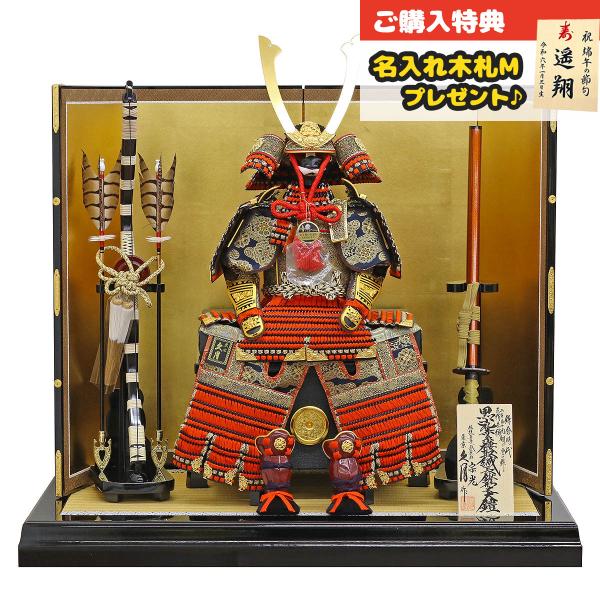 商品名：久月 中村宗光作 正絹赤糸褄取縅 矧ぎ合わせ鉢 長鍬形 大鎧 金屏風黒塗り飾り台 平飾り種類：鎧飾りサイズ：10号 間口90×奥行56×高さ77cm【ご購入特典】●室内用こいのぼり 星歌友禅●名前旗 端午の節句 紺色●端午の掛け軸　...