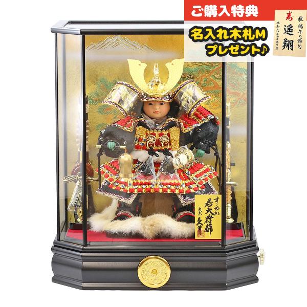 商品名：久月 すこやか 若大将取付ケース オルゴール付き ガラスケース飾り種類：子供大将ケース飾りサイズ：6号 間口45×奥行28×高さ53cm【仕様】■ガラスケース仕様■オルゴール内臓 （曲名：こいのぼり）【ご購入特典】●お手入れ３点セッ...