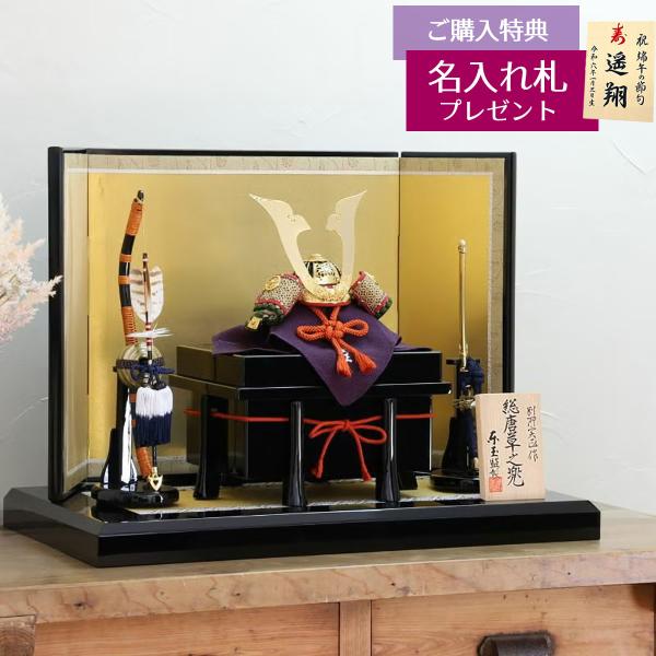 商品名：別所実正 新総唐草 金屏風飾り 兜 平飾り種類：兜飾りサイズ：6号 間口54×奥行33×高さ40cm【ご購入特典】●名前旗 端午の節句 紺色●オリジナル絵本（商品到着後に専用の用紙でお申込みください）●陣羽織 ※1〜3歳まで着用可能...