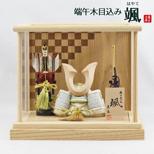 商品名：颯 「白」 木製立体大鍬形 弓太刀 白木 市松文様 アクリルケース 兜飾り種類：木目込み飾りサイズ：間口28×奥行24×高さ23.5cm【仕様】■アクリルケース仕様【ご購入特典】◆送料無料でお届け致します。※北海道、沖縄は送料無料の...