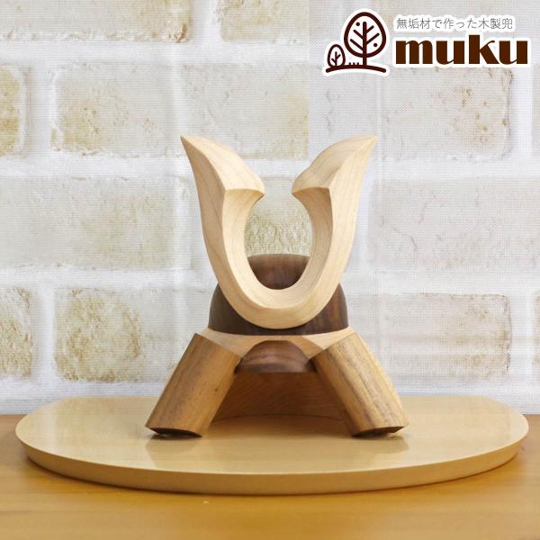 商品名：木製 無垢材の兜 muku （むく） 立体大鍬形 ハードメイプル突板 半円形敷板セット種類：木製兜飾りサイズ：間口21×奥行18×高さ13cm【ご購入特典】◆送料無料でお届け致します。※北海道、沖縄は送料無料の対象外です。■関連ワー...