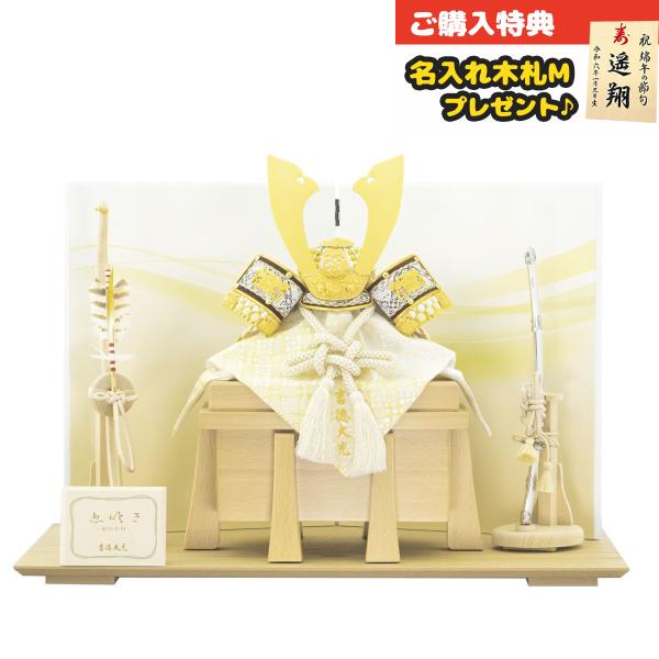 商品名：春の小川 春陽 兜飾り種類：兜飾りサイズ：8号 間口53×奥行35×高さ38cm【ご購入特典】●名前旗 端午の節句 紺色●陣羽織 ※1〜3歳まで着用可能。はちまき付き。●毛せん（床布） ※ サイズはお任せください。●お手入れ３点セッ...