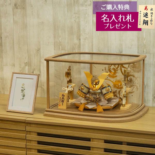 商品名：緋絲縅 金小札 兜 ケース入り 木の葉型アクリルケース種類：兜ケース飾りサイズ：5号 間口44×奥行32×高さ28cm【仕様】■アクリルケース仕様【ご購入特典】●端午の掛け軸　※壁掛け用です。スタンドは付いていません。●陣羽織 ※1...