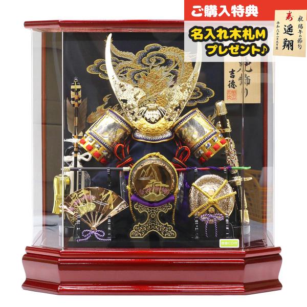 商品名：兜 ケース入り アクリルケース種類：兜ケース飾りサイズ：11号 間口43×奥行32×高さ45cm【仕様】■アクリルケース仕様【ご購入特典】●お手入れ３点セット（けばたき、手袋、クロス）●名入れ木札◆送料無料でお届け致します。※北海道...