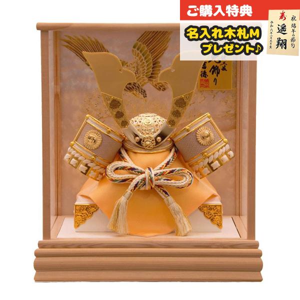 商品名：白金 兜 白木 木目 松鷹 アクリルケース飾り種類：兜ケース飾りサイズ：10号 間口32×奥行27×高さ37cm【ご購入特典】●陣羽織 ※1〜3歳まで着用可能。はちまき付き。●お手入れ３点セット（けばたき、手袋、クロス）●名入れ木札...