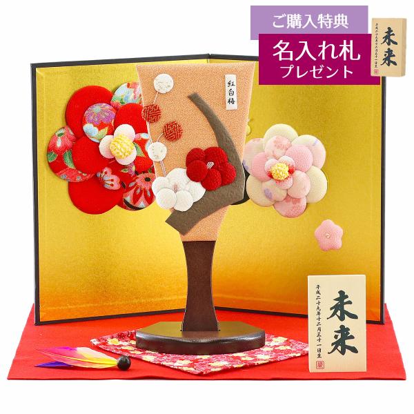 商品番号：HGH-1024-RK17種類：とってもコンパクト 豆羽子板商品名：ちりめん細工 姫羽子板 紅白梅 花満開屏風 敷き布セットサイズ：間口35×奥行30×高さ26cm【当店だけの限定企画】お子様のお名前・生年月日をお入れした、名入れ...
