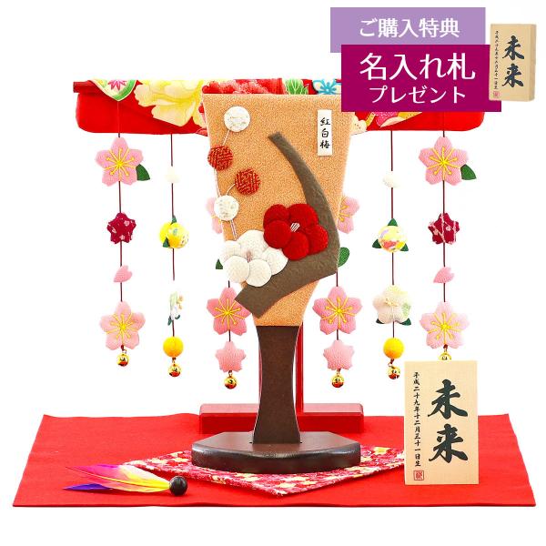 商品番号：HGH-1024-RK22種類：とってもコンパクト 豆羽子板商品名：ちりめん細工 姫羽子板 紅白梅 花満開桜橘几帳 敷き布セットサイズ：間口35×奥行30×高さ26cm【当店だけの限定企画】お子様のお名前・生年月日をお入れした、名...