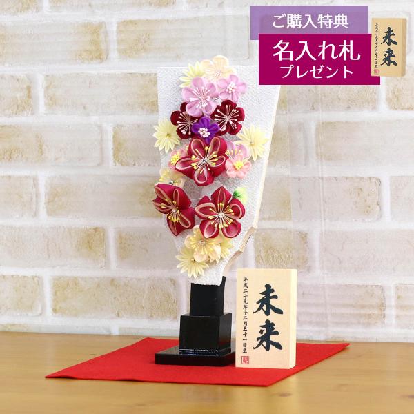 商品番号：HGH-NO5種類：とってもコンパクト 豆羽子板商品名：つまみ細工 羽子板 ホワイト 敷き布セットサイズ：間口12.5×奥行9×高さ26.5cm【当店だけの限定企画】お子様のお名前・生年月日をお入れした、名入れプリントミニ木札をプ...