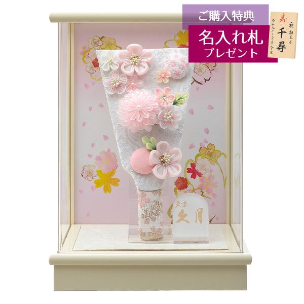 商品番号：HGQ-16560-1種類：人形の久月商品名：つまみ細工 桃 アイボリー塗 アクリルケース飾り 髪飾り付きサイズ：7号 間口21×奥行19×高さ30cmアクリルケース仕様【当店だけの限定企画】ご購入特典として、お子様のお名前・生年...