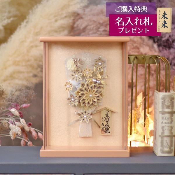 商品番号：HGQ-Q40-H47種類：人形の久月商品名：つまみ細工 髪飾り 羽子板 モカ 壁掛け 額飾り パールピンク塗り アクリルケースサイズ：7号 間口24×奥行10×高さ32.5cmアクリルケース仕様【当店だけの限定企画】お子様のお名...