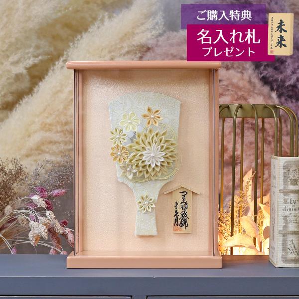 商品番号：HGQ-Q41-H47種類：人形の久月商品名：つまみ細工 髪飾り 羽子板 アイボリー 壁掛け 額飾り パールピンク塗り アクリルケースサイズ：7号 間口24×奥行10×高さ32.5cmアクリルケース仕様【当店だけの限定企画】お子様...