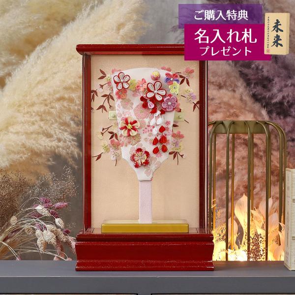 商品番号：HGTG-TG09-H04種類：商品名：つまみ細工 羽子板 赤 赤パール塗り アクリルケース飾りサイズ：間口23.5×奥行17.5×高さ39cmアクリルケース仕様【当店だけの限定企画】お子様のお名前・生年月日をお入れした、名入れプ...