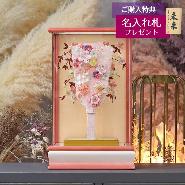 商品番号：HGTG-TG10-H09種類：商品名：つまみ細工 羽子板 ピンク パール白/ピンク塗り アクリルケース飾りサイズ：間口23.5×奥行17.5×高さ39cmアクリルケース仕様【当店だけの限定企画】お子様のお名前・生年月日をお入れし...