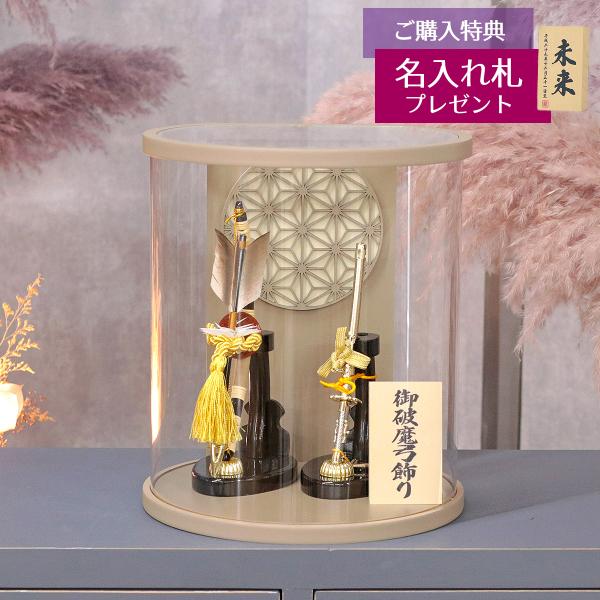 商品番号：HMBK-BK14-H77商品名：瑞祥 黒 モカ塗り まどか 麻の葉文様 円形 筒型 アクリルケースサイズ：6号 間口23×奥行21×高さ26cmアクリルケース仕様【当店からのプレゼント】お子様のお名前・生年月日をお入れした、名入...