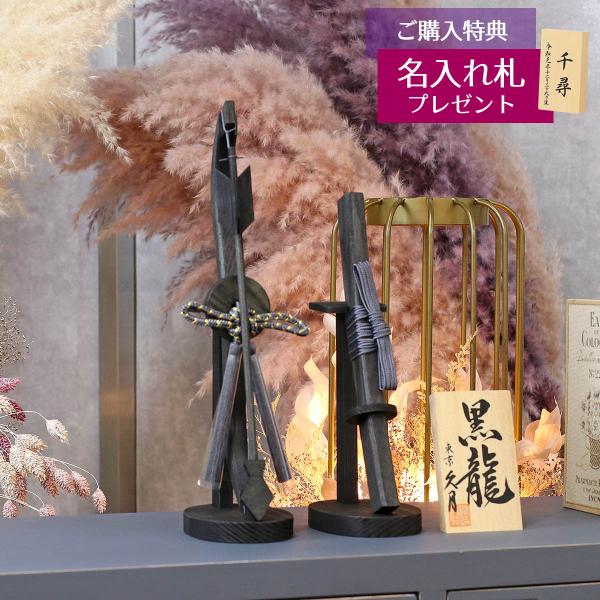 商品番号：HMQ-Q35商品名：黒龍 木製 破魔弓サイズ：10号 高さ31cm【当店からのプレゼント】ご購入特典として、お子様のお名前・生年月日をお入れした、職人手書きの名入れミニ木札をプレゼントいたします。※ 手書きにて一枚ずつ名入れを行...