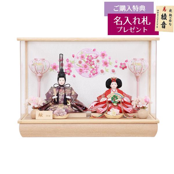 商品名：絃 ito 小三五親王 白木 木目 刺繍桜 アクリルケース飾り種類：ケース飾りサイズ：間口50×奥行27×高さ35cm【仕様】■ぼんぼり：点灯します。（コード式）■アクリルケース仕様【ご購入特典】●お手入れ３点セット（けばたき、手袋...