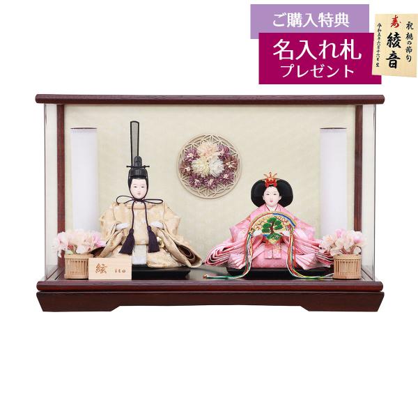 商品名：絃 ito 小三五親王 アレンジフラワー 花梨 アクリルケース飾り種類：ケース飾りサイズ：間口48×奥行29×高さ30cm【仕様】■ぼんぼり：点灯します。（コード式）■アクリルケース仕様【ご購入特典】●お手入れ３点セット（けばたき、...