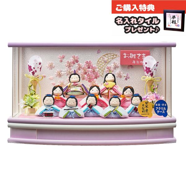 商品名：月ぽてり 十人飾り R型 白に紫ボカシ アクリルケース種類：ケース飾りサイズ：間口42×奥行24×高さ26cm【仕様】■ぼんぼり：点灯しません。■アクリルケース仕様【ご購入特典】●お手入れ３点セット（けばたき、手袋、クロス）●名入れ...