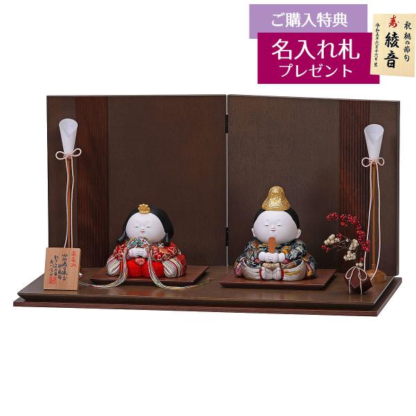 商品名：石川佳正作 御所満月珠玉 木目込み雛 親王飾り種類：木目込み飾りサイズ：間口55×奥行30×高さ30cm【ご購入特典】●刺しゅう名前旗 鈴と花輪 鞠三連つるし 飾り台付●オルゴール付き写真立て （曲名：ひなまつり）●高杯●お手入れ３...