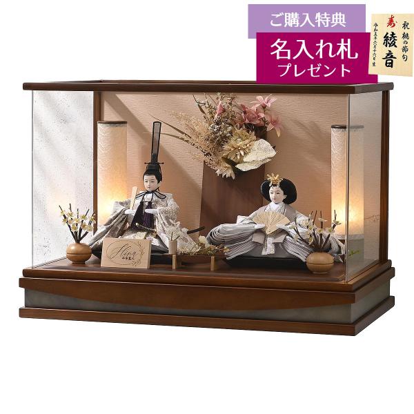 商品名：アイナ 芥子親王 アートフラワー アクリルケース飾り種類：ケース飾りサイズ：間口51×奥行31×高さ35cm【仕様】■ぼんぼり：点灯します。（コード式）【ご購入特典】●お手入れ３点セット（けばたき、手袋、クロス）●手書き名入れ木札●...