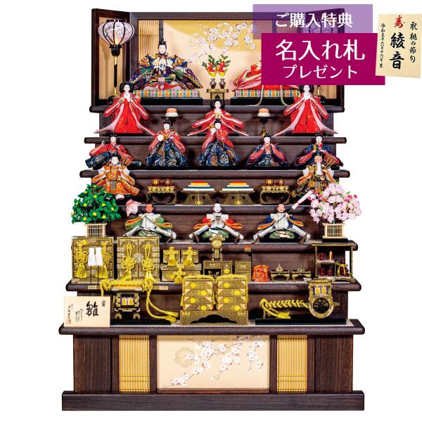 商品名：平安豊久作 花もも 九番親王 大三五 十三人揃 十五人飾り 木目 焼桐 雪輪桜格子 七段飾り種類：七段飾りサイズ：間口120×奥行160×高さ169cm【仕様】■ぼんぼり：点灯します。（コードレス）【ご購入特典】●つるし飾り●刺しゅ...