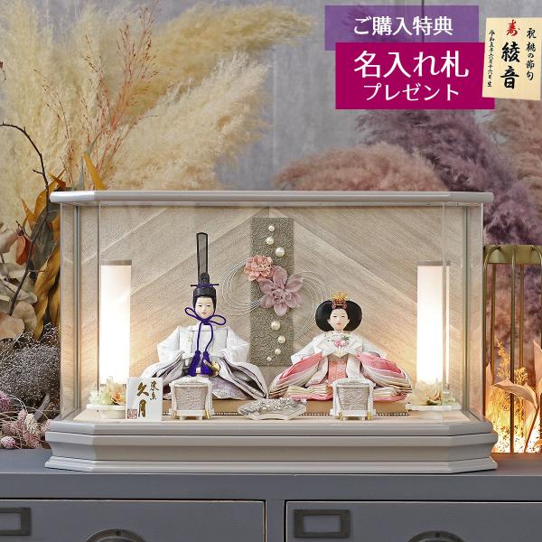 商品名：久月 衣裳着 ケース入り 親王飾り 小芥子親王 アクリルケース飾り種類：ケース飾りサイズ：間口50×奥行27×高さ31cm【仕様】■ぼんぼり：点灯します。（コード式）■アクリルケース仕様【ご購入特典】●お手入れ３点セット（けばたき、...