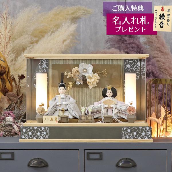 商品名：久月 衣裳着 洋花飾り ケース入り 親王飾り 小三五親王 アクリルケース飾り種類：ケース飾りサイズ：間口53×奥行31×高さ35cm【仕様】■ぼんぼり：点灯します。（コード式）■アクリルケース仕様【ご購入特典】●お手入れ３点セット（...