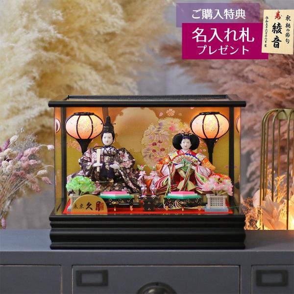 商品名：久月 衣裳着 ケース入り 小芥子親王 アクリルケース飾り種類：ケース飾りサイズ：間口38.5×奥行28.5×高さ29cm【仕様】■ぼんぼり：点灯します。（コード式）■アクリルケース仕様【ご購入特典】●お手入れ３点セット（けばたき、手...